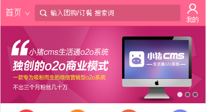 1.3 系统设置 - Pigcms O2O系统使用文档