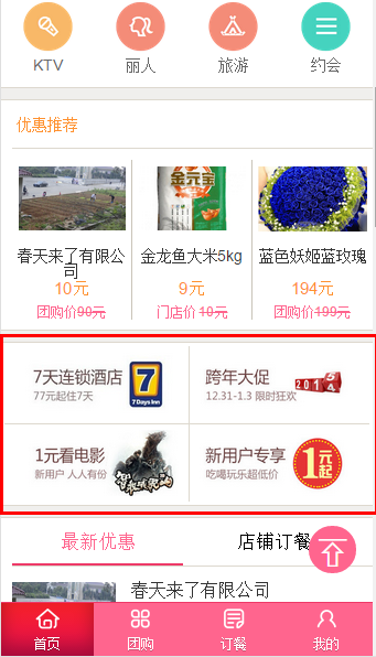 1.3 系统设置 - Pigcms O2O系统使用文档